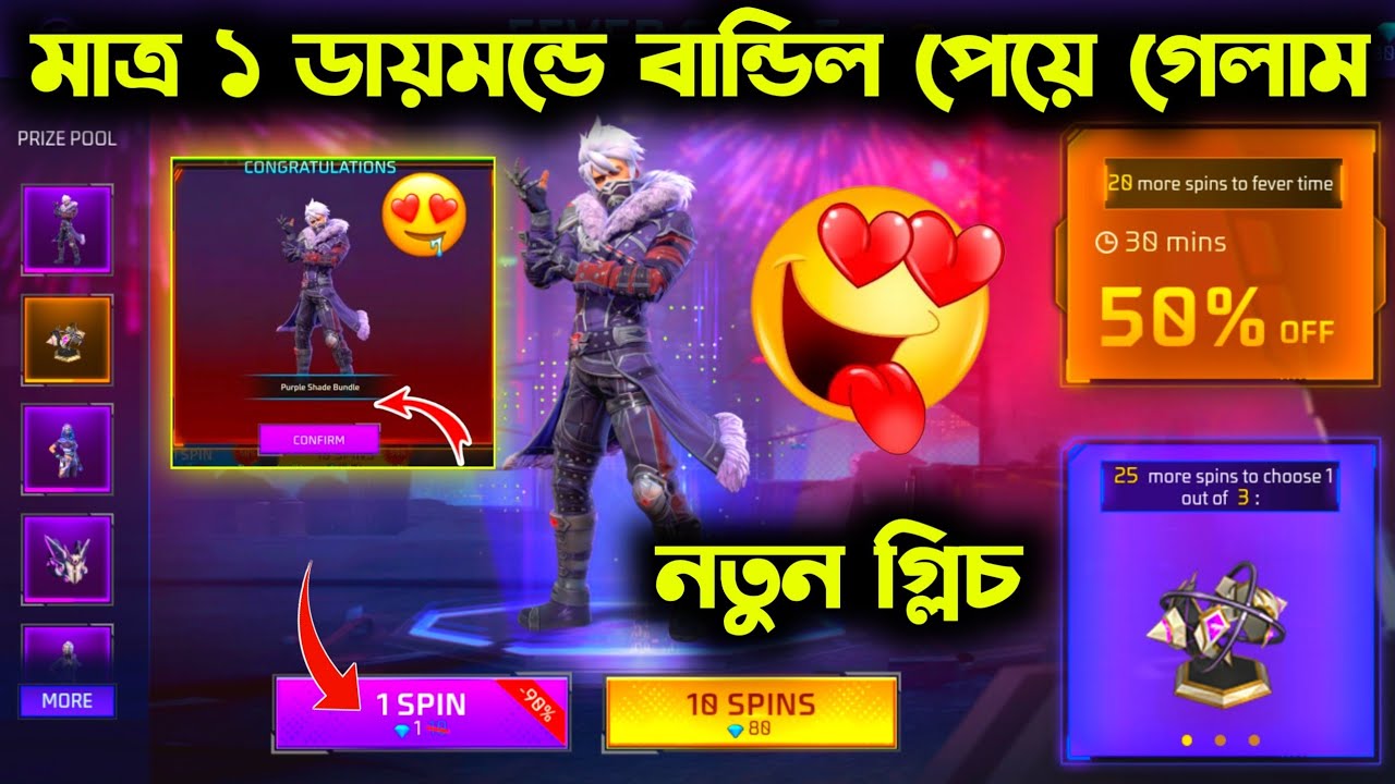 Purple Shade Bundle Return Spin Free Fire | Purple Fever Store Event ...