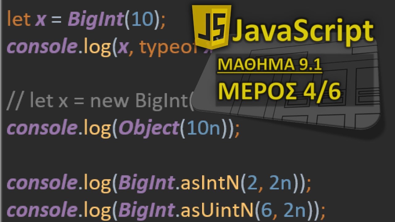 JAVASCRIPT - ΜΑΘΗΜΑ 9.1 - PRIMITIVES ΩΣ ΑΝΤΙΚΕΙΜΕΝΑ - ΜΕΡΟΣ 4 ΑΠΟ 6 - Boolean - YouTube