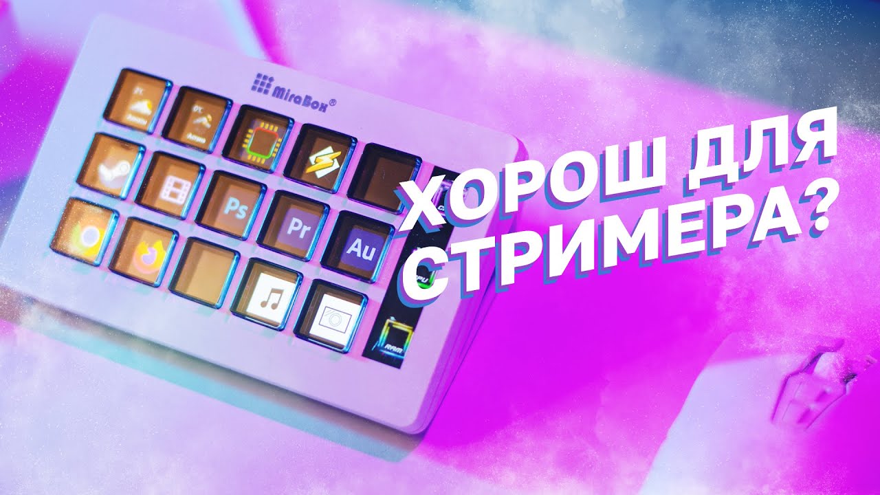 Обзор Stream Dock Slim от MiraBox - YouTube