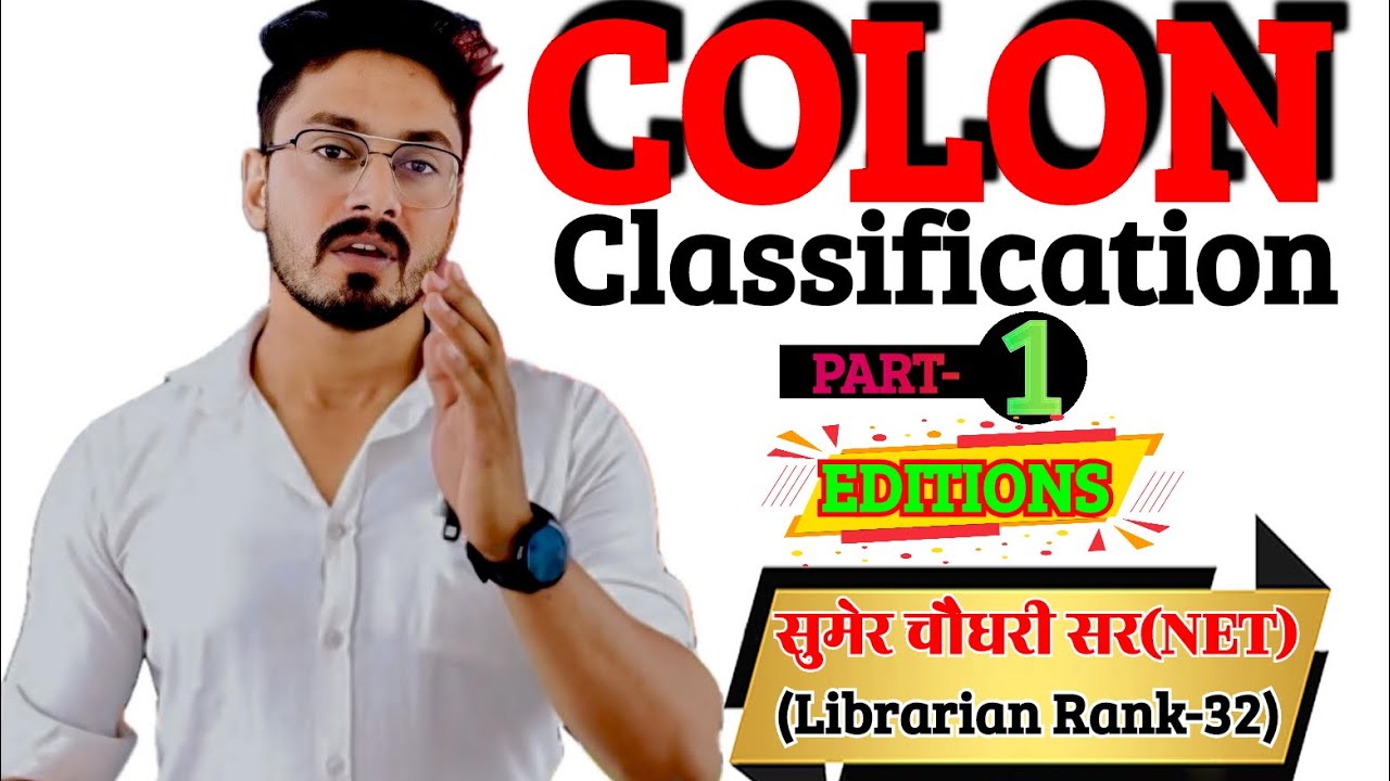 Colon classification🔴cc|library science|librarian vacancy ...