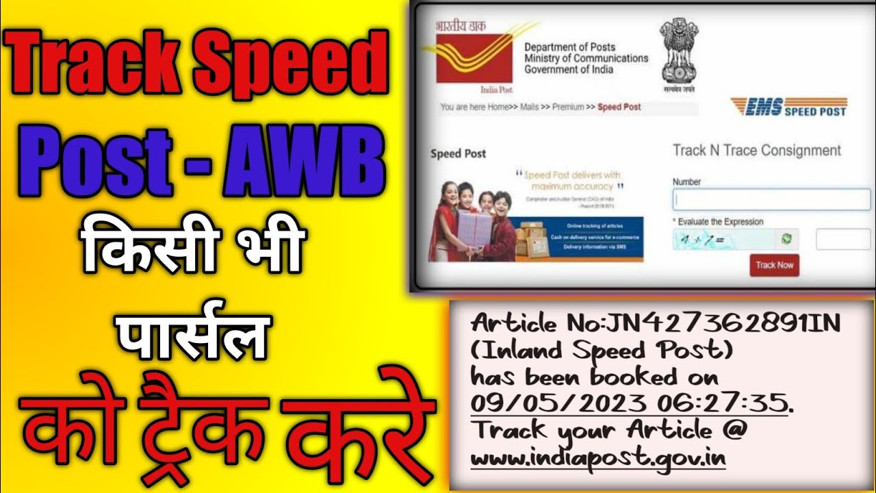 Who To Trace Any Parcel How To Track Speed Post AWB Parcel India
