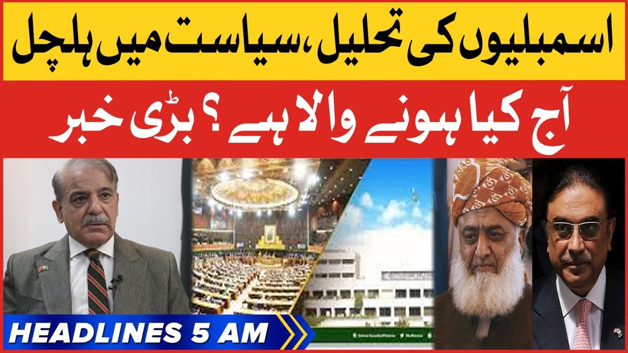 Assemblies Dissolved Today | BOL News Headlines At 5 AM | Current ...