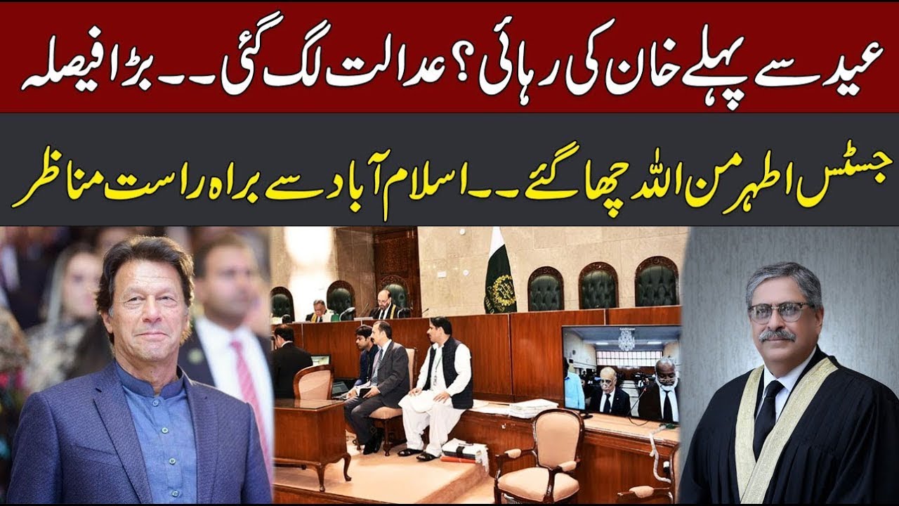 Live : Supreme Court Big Decision | Imran Khan Released | Justice Athar ...