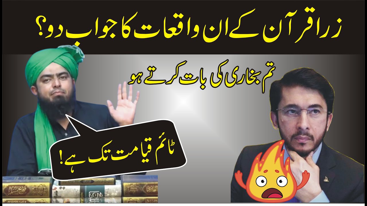 Open Challenge to Hassan Allahyari on Bukhari by engineer muhammad ali ...