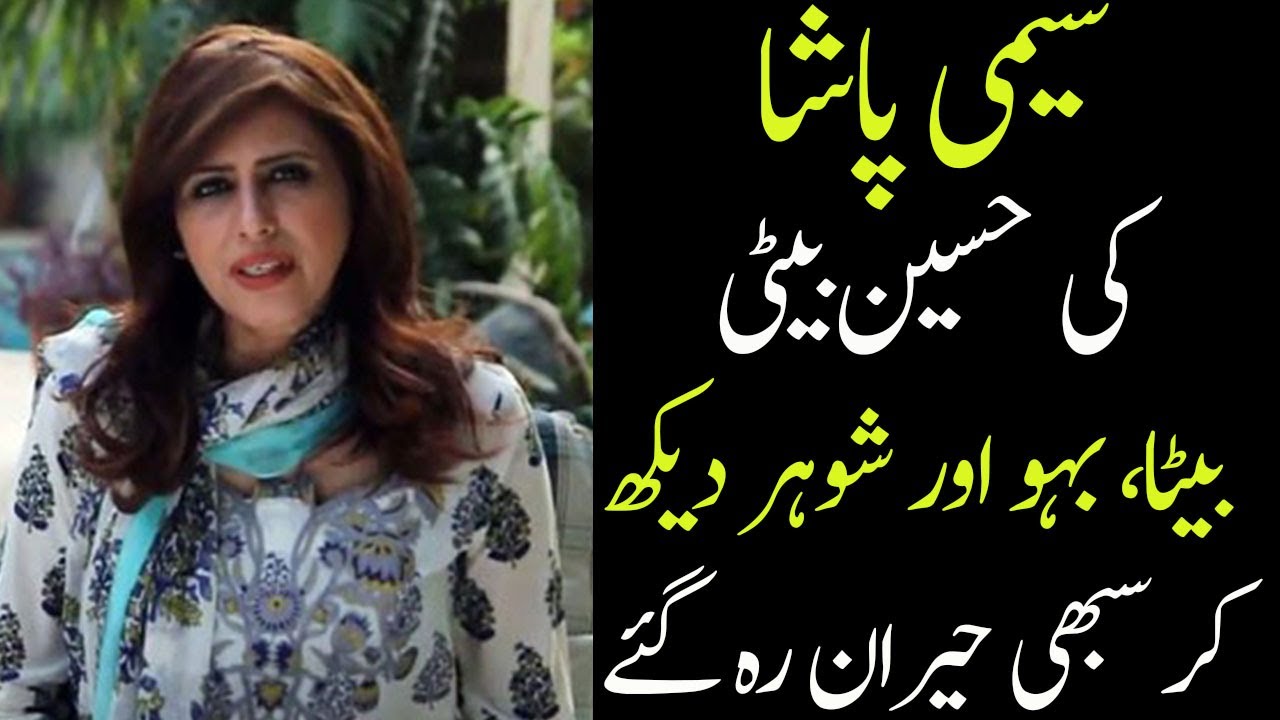 Sami pasha biography 2022 ️ || FAMILY||LIFESTYLE|| EDUCATION|| HUSBAND ...