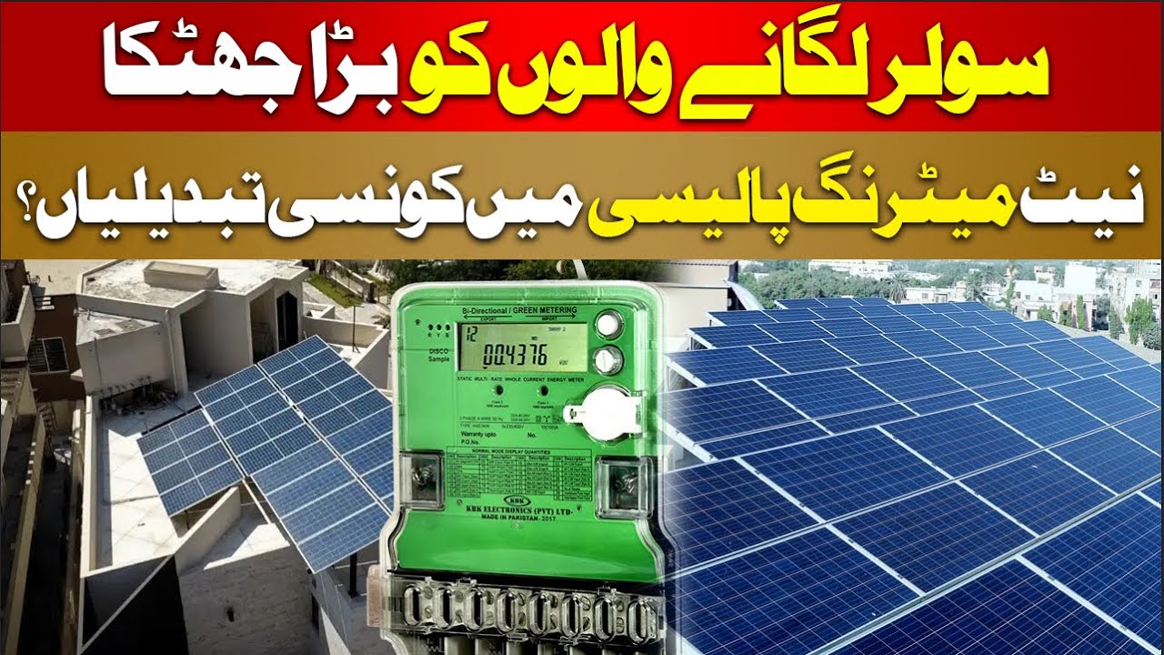 Important Information for Solar Panel Users | Fully Explained by Solar ...