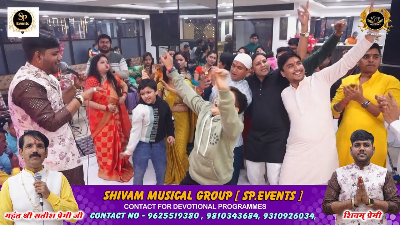 Raat Shayam Sapne Mein Aaye | Shivam Premi | Shivam Musical Group - [ SP Event ] - YouTube