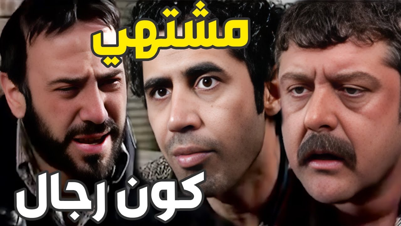 جابر وأبو الزين استعانو بأبو مقداد كرمال يحصلو المصاري من صهرو بس أبو ...