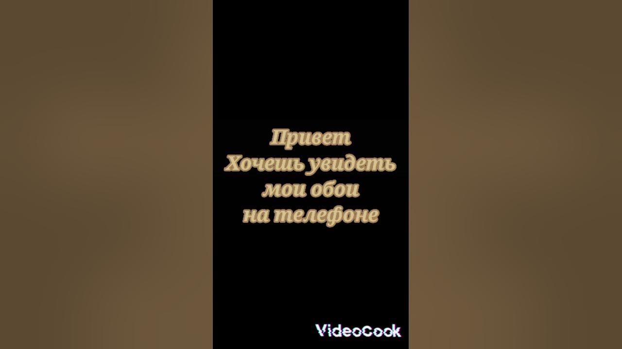 Да у меня на обоях Вару не ну а шо Youtube