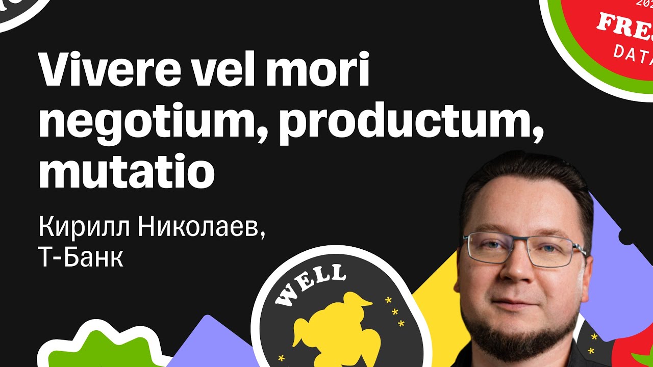 Кирилл Николаев — «Vivere vel mori negotium, productum, mutatio*» - YouTube