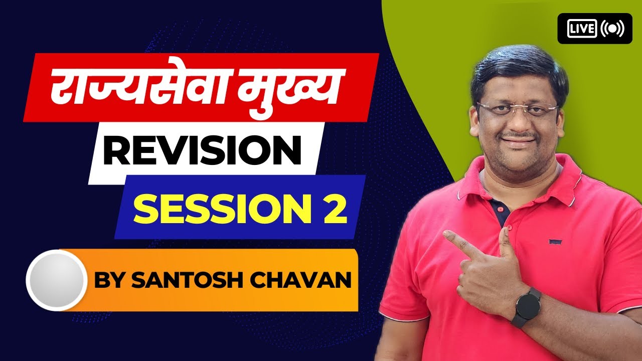 राज्यसेवा मुख्य भाग 2 : Revision Lecture (History) by santosh chavan ...
