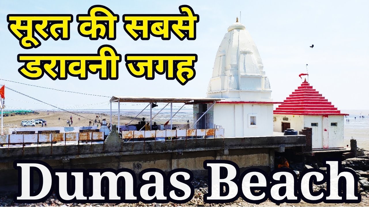 Dumas Beach In Surat | Most Haunted Places in Surat Gujarat - YouTube