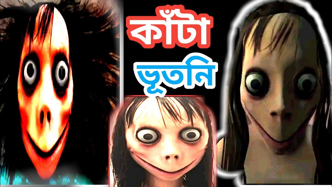 মোমো / Mother Bird Horror Full game paly Android game #mother_bird ...