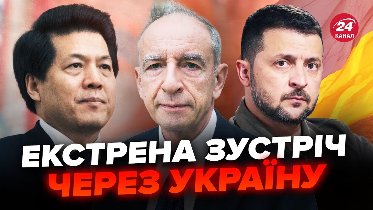 Посланець Сі терміново прибув до Польщі НЕГАЙНА зустріч через Україну