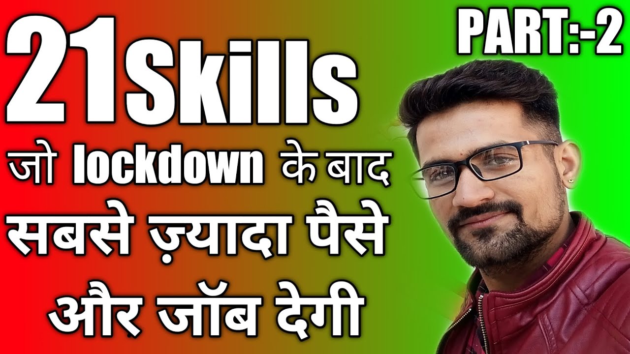Part2 Skills To Learn At Home In Hindi Skills That Are Worthy part2-skills-to-learn-at-home-in-hindi-skills-that-are-worthy