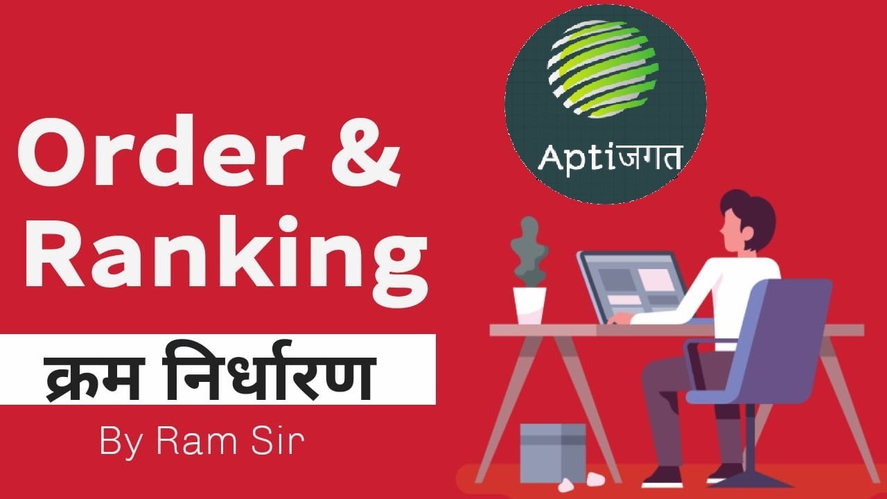 Ranking And Ordering Tricks For Bank PO Clerk SSC AptiJagat YouTube ranking-and-ordering-tricks-for-bank-po-clerk-ssc-aptijagat-youtube