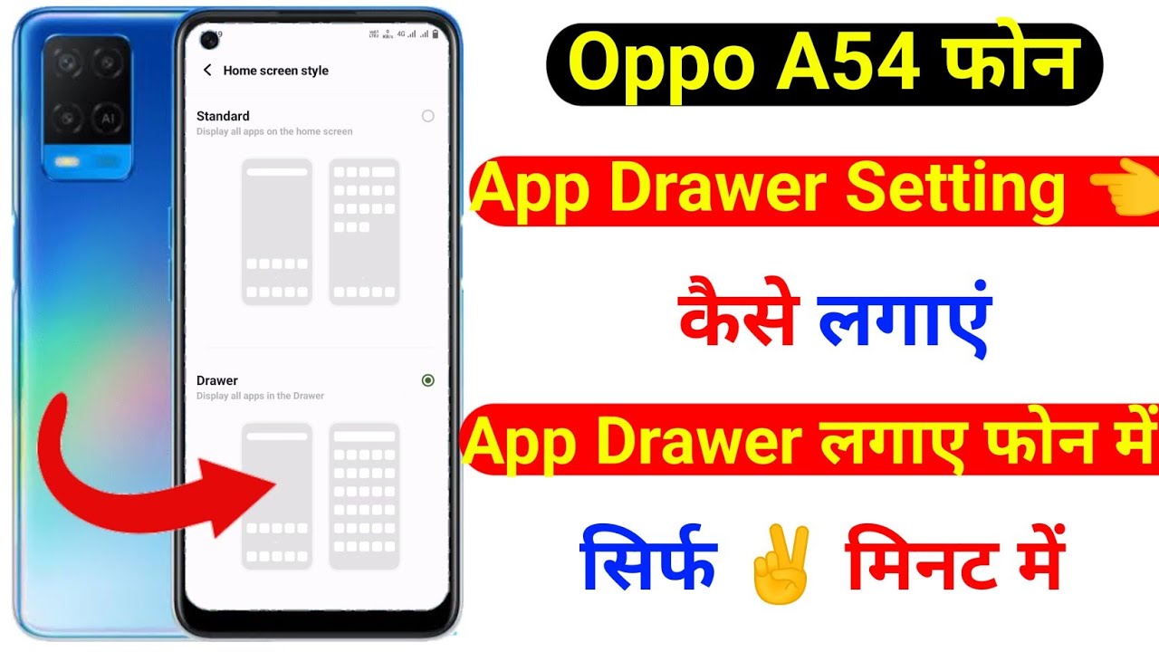 oppo a54 app drawer setting on kaise kare | how to app drawer setting ...