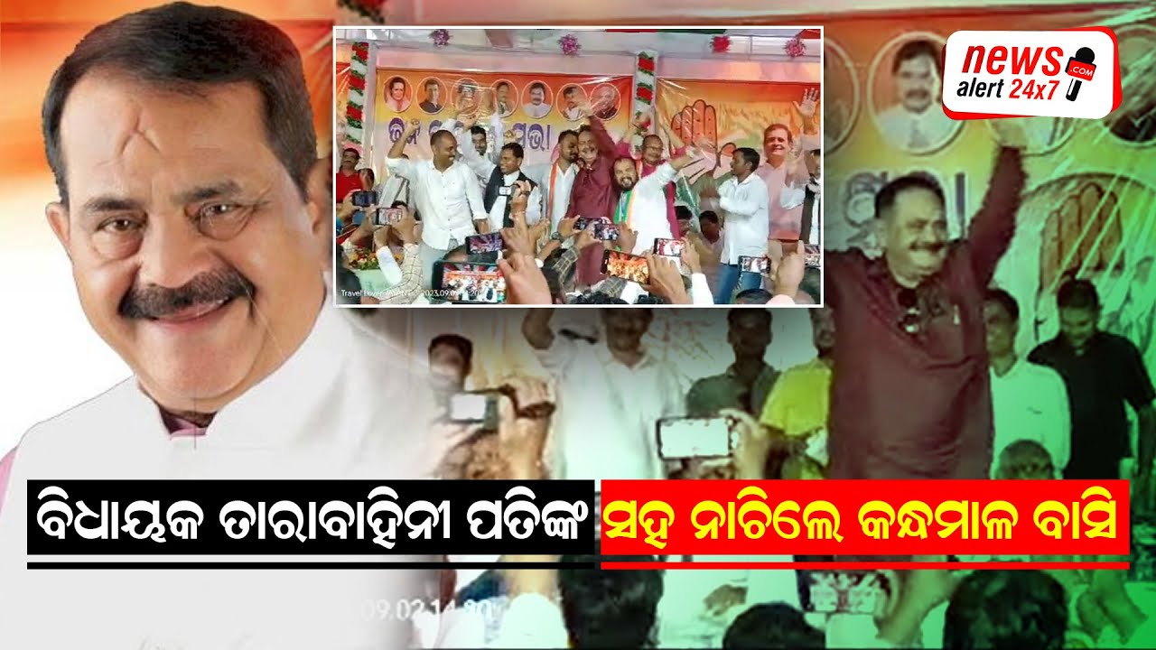people-of-kandhamal-danced-with-mla-tarabahini-pati-youtube