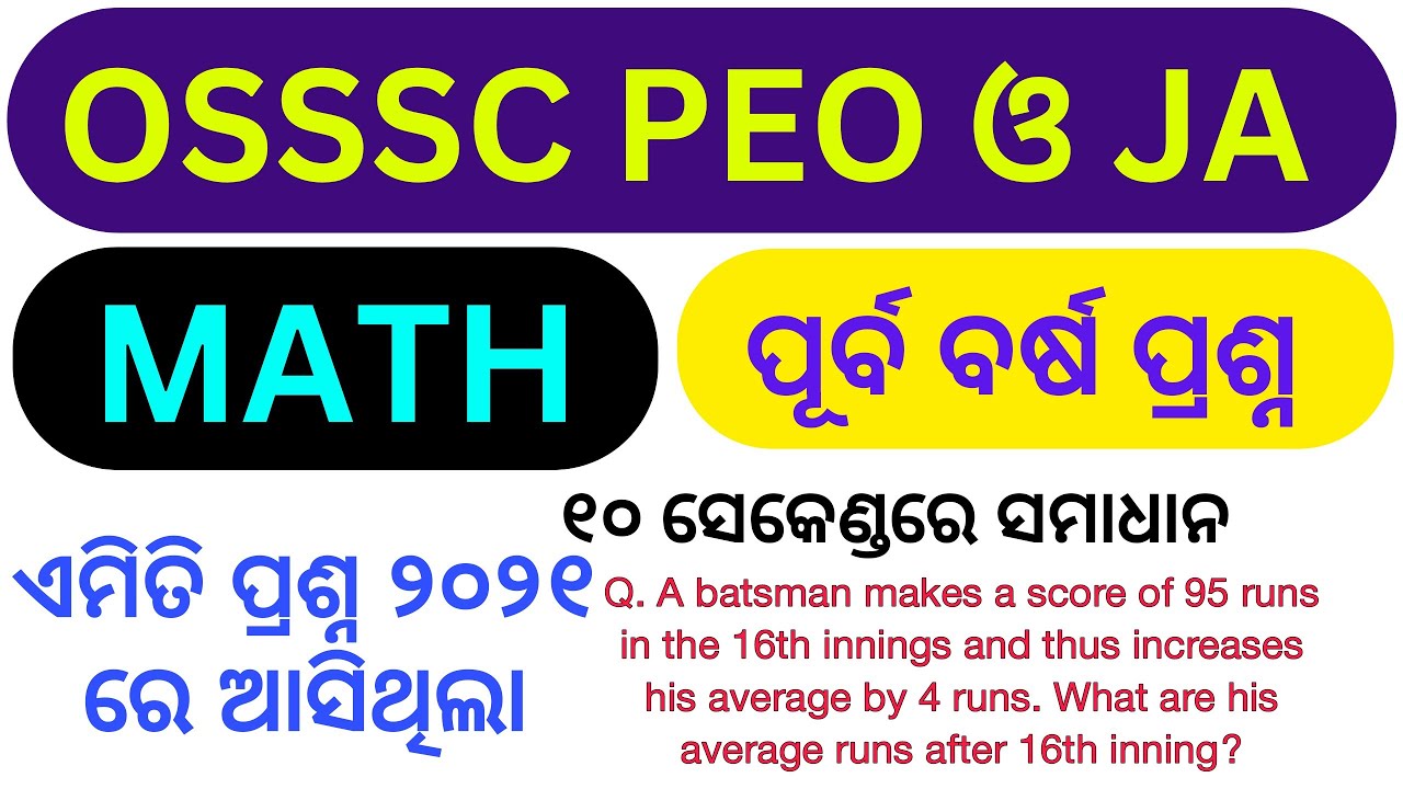 OSSSC PEO & JA Previous Year Math Question // OSSSC PEO Math Question ...