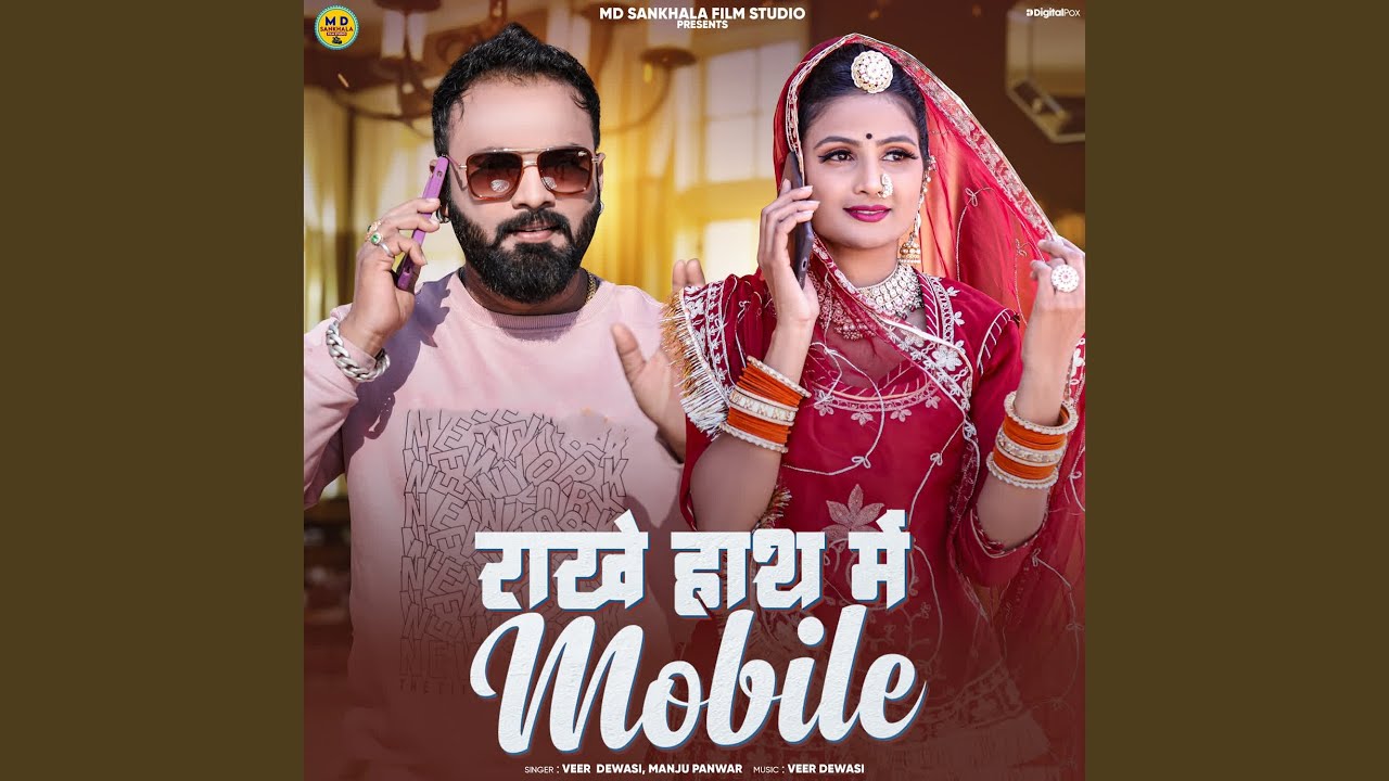 Rakhe Haath Me Mobile - YouTube