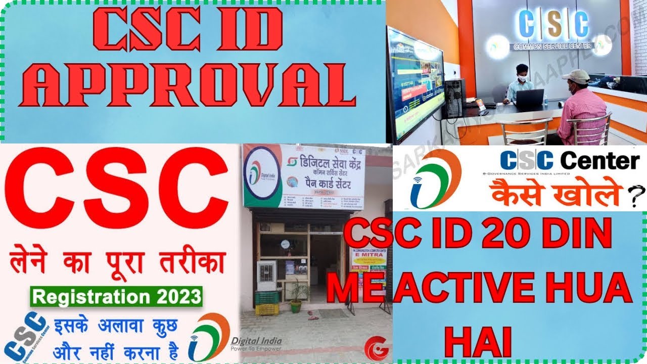 CSC ID APPROVAL HO GAYA HAI || CSC ID APPROVAL PROCESSING IN 20 DAYS ...