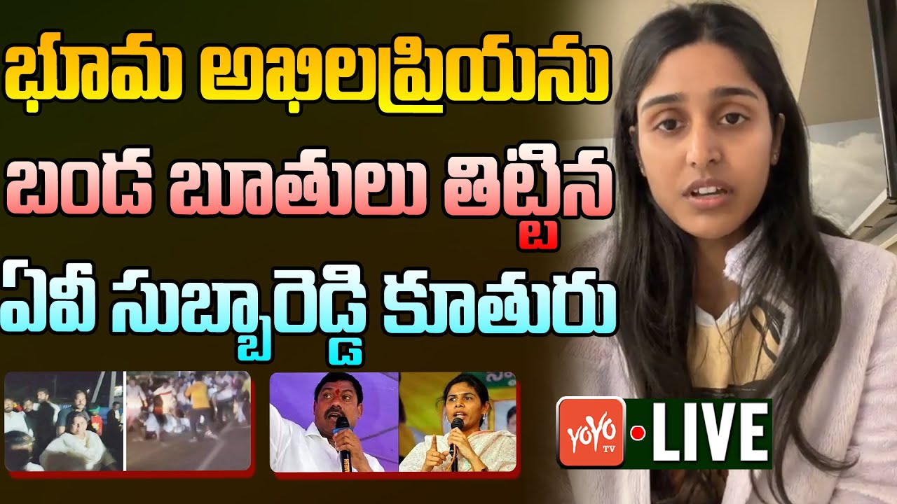 LIVE : A V Subba Reddy Daughter Live | Jashwanthi Reddy Vs Bhuma Akhila ...