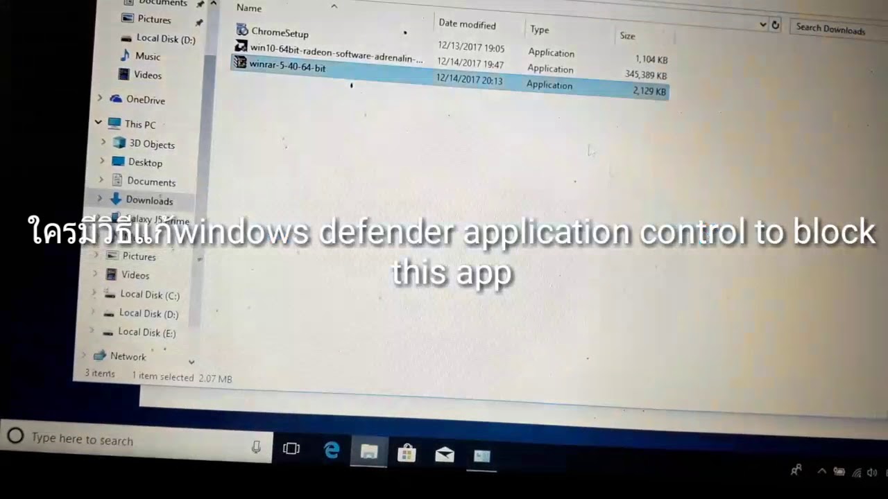 ใครมีวิธีแก้windows defender application control to block this app ...