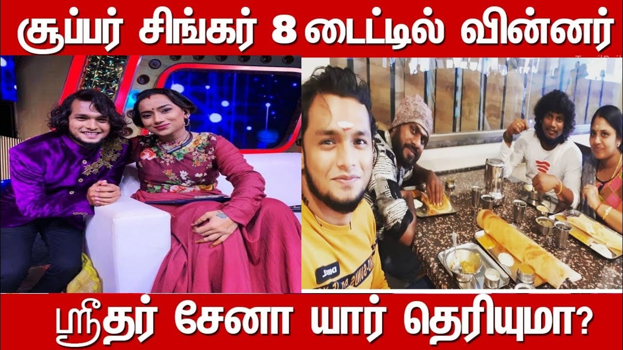 Sridhar Sena Super Singer | Super Singer Sridhar Sena Family, biography ...