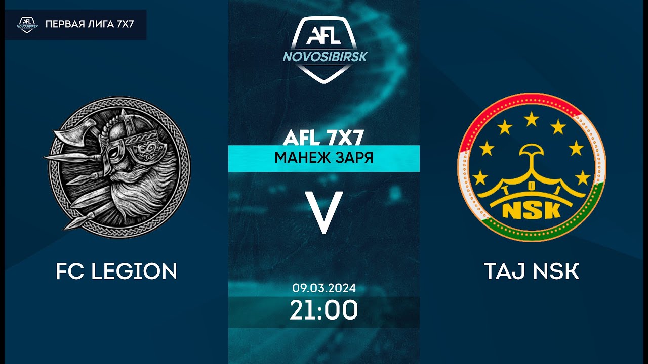 FC Legion - Taj NSK, AFL 7x7 - YouTube