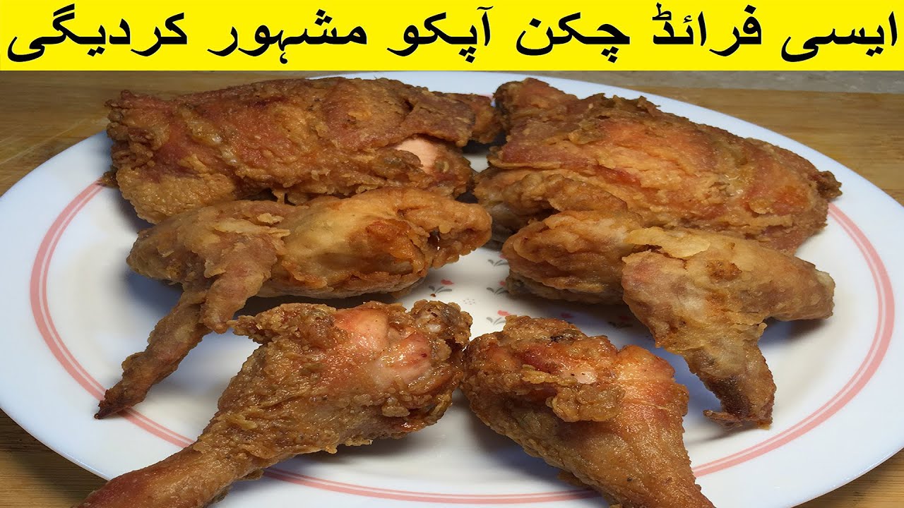 Chicken Steam Broast l KFC Style Juicy Fried Chicken l CFD Kitchen 2022 ...