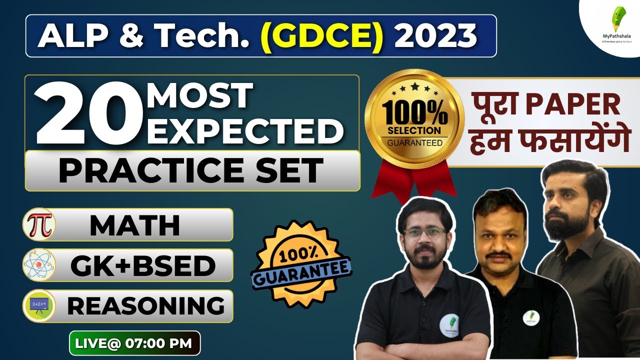ALP & Tech GDCE 2023 | 20 Most Expected Set (Part-A) | पूरा पेपर फ़साने ...
