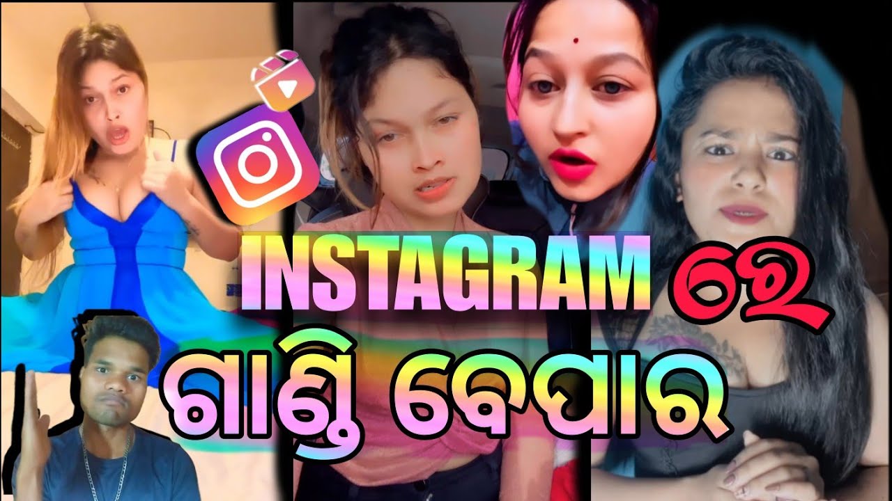 INSTAGRAM ରେ ଗାଣ୍ଡି ବେପାର |😂 INSTAGRAM RE GANDI BEPARA |🔥 COMEDY VIDEO | BINDAS BIPRA - YouTube