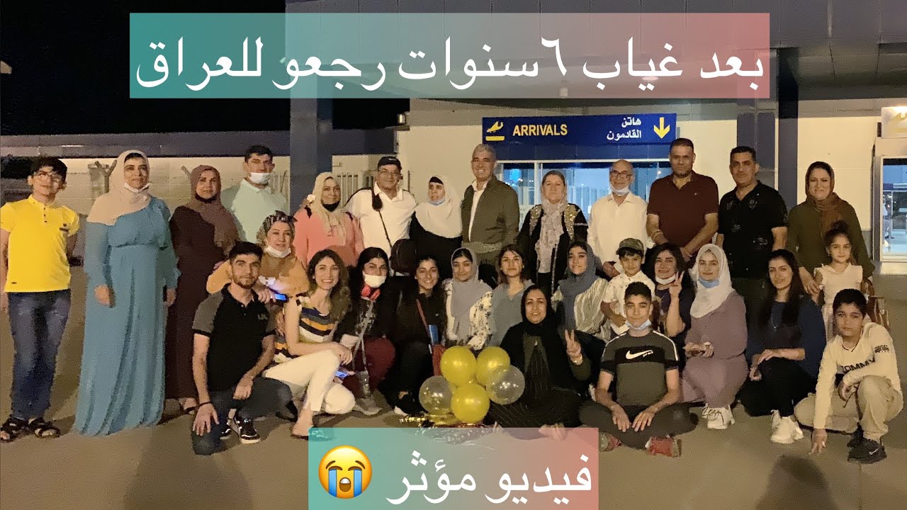فيديو مؤثر😭 أستقبال الاهل من المطار بعد غياب سنين Youtube