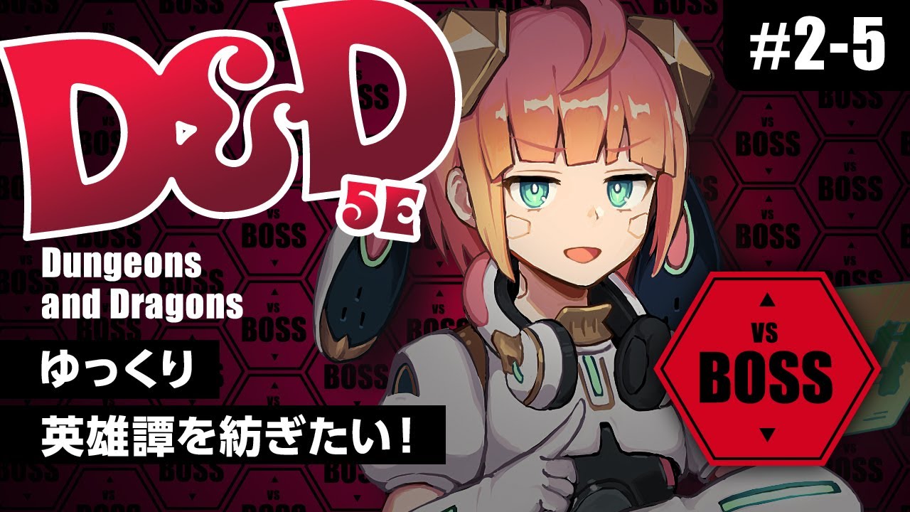 【D&D5e】ダンジョンズ&ドラゴンズでゆっくり英雄譚を紡ぎたい！ #2-5【ゆっくりTRPG】 - YouTube