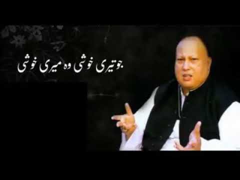 Jo teri khushi woh meri khushi .. Nusrat fateh Ali Khan song