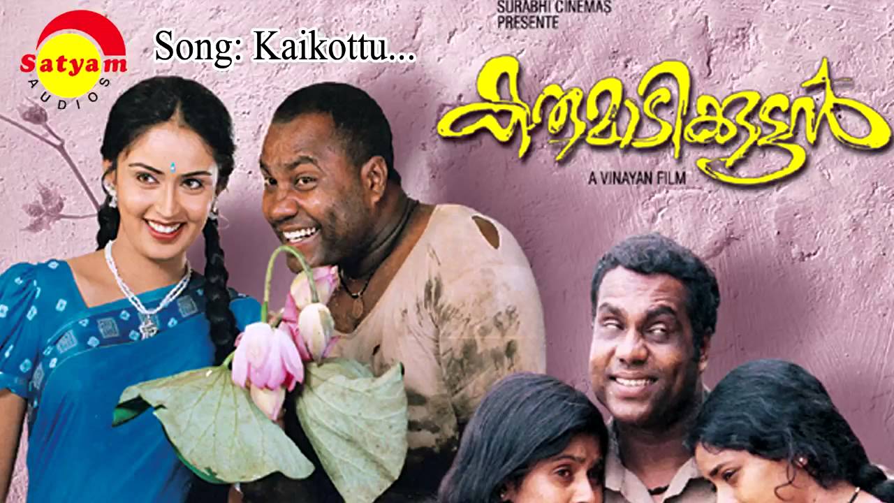 Kai Kottu Penne | Karumaadikkuttan | Kalabhavan Mani | Mohan Sithara ...