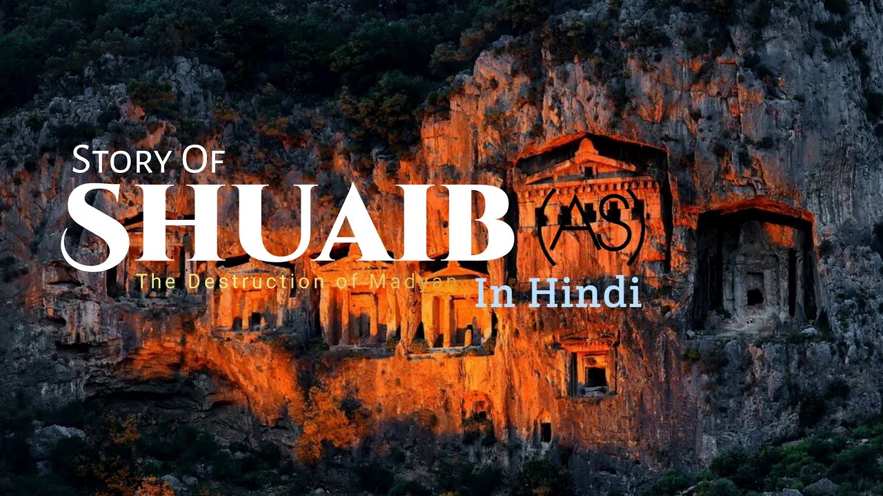 Story Of Shuaib AS - And The Destruction of Madyan - In Hindi - Islamic ...