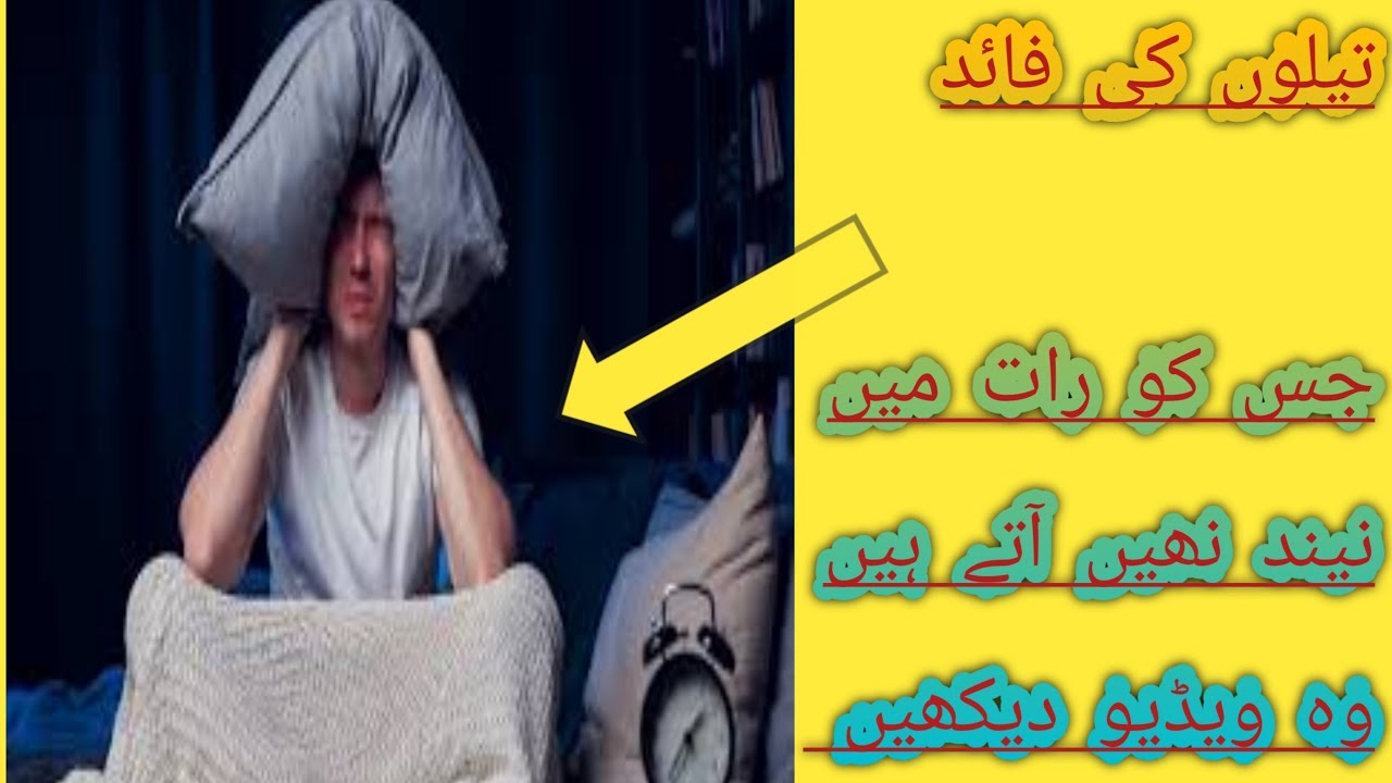 جس کو رات میں نیند نھیں آتے ہیں sadiq shah official - YouTube