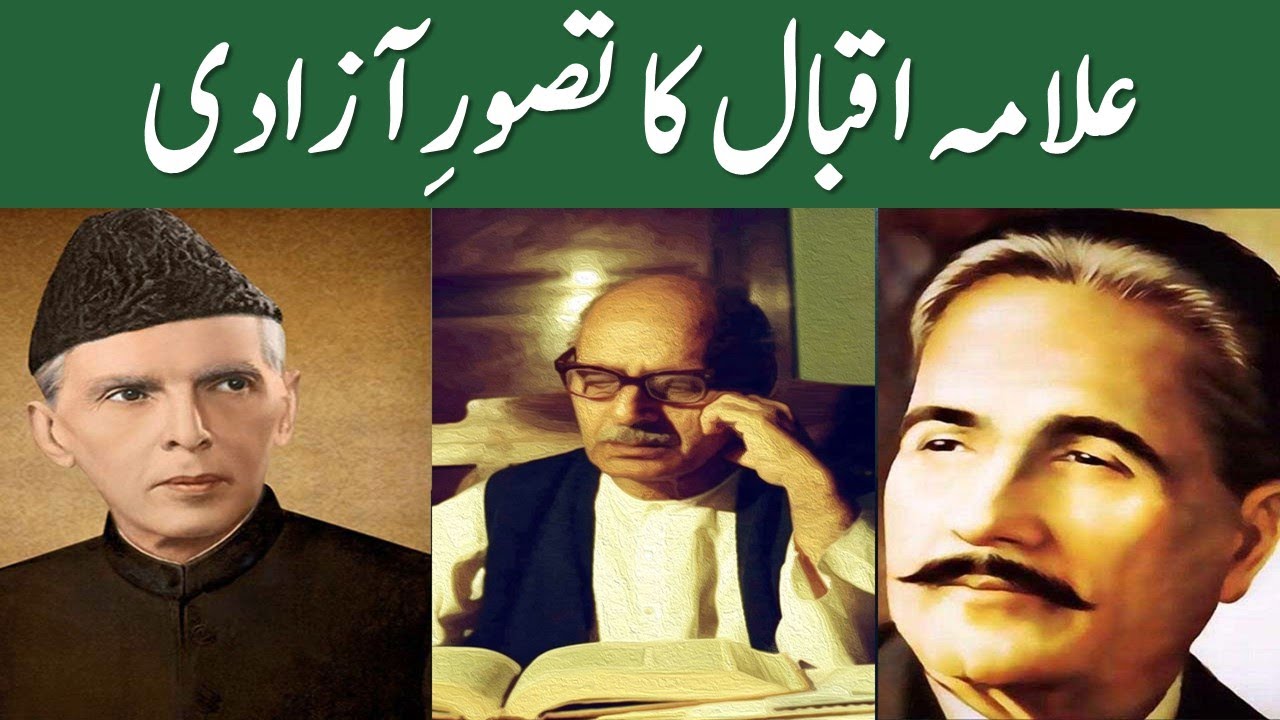 Allama Iqbal Ka Tasawur e Azaadi | Qayam e Pakistan | Tehreek e ...