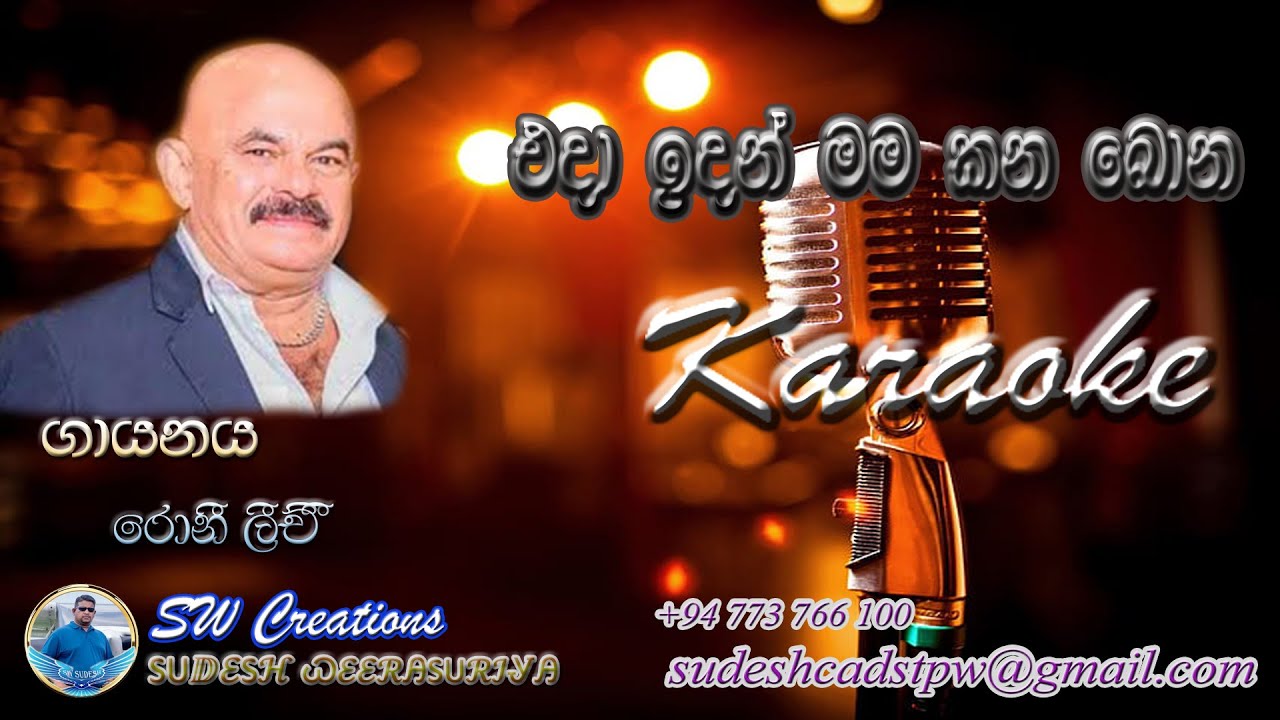 Bothale SWC Karaoke - YouTube