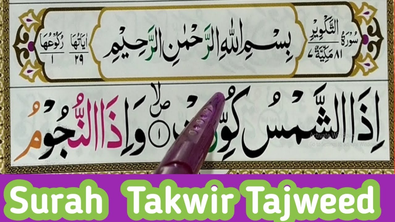 Surah At-Takwir || Learn surah at-takwir with Tajweed HD text || Quran ...
