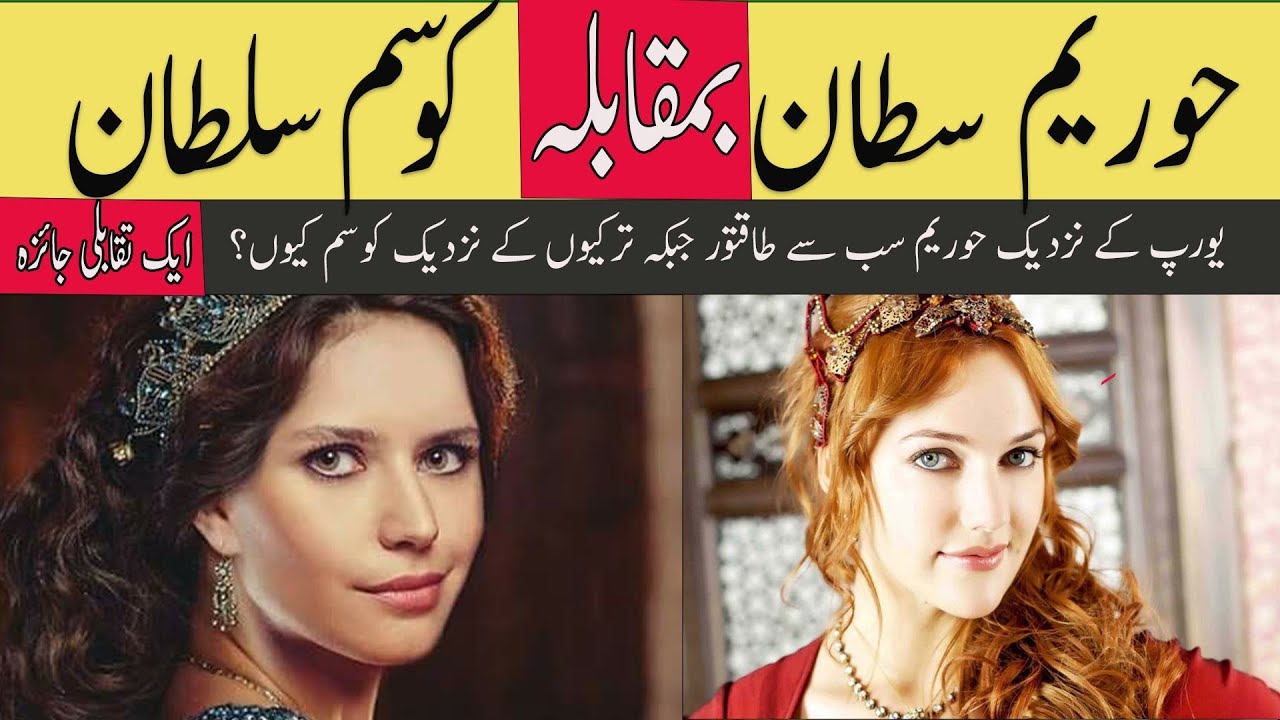 Kusem Sultan Vs Hurrem Sultan | Who was most Powerful Woman of Ottoman ...