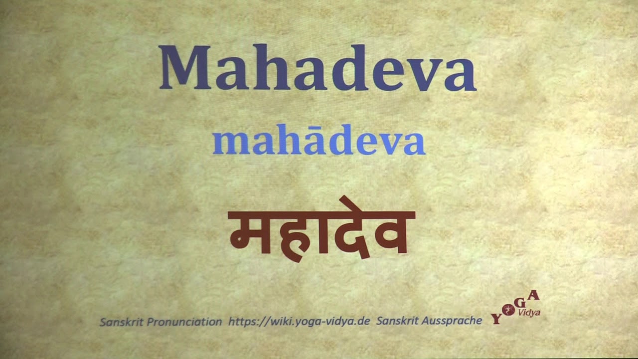 Mahadeva Pronunciation Sanskrit महादेव mahā deva - YouTube