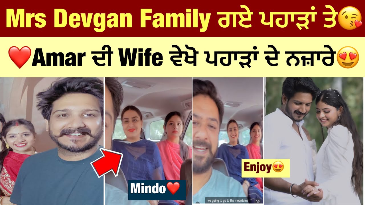 Amar Devgan ਦੇ ਵਿਆਹ ਤੋਂ ਬਾਅਦ Devgan Family ਘੁੰਮਣ ਗਈ ਪਹਾੜਾਂ ਤੇ😍| Mindo ...