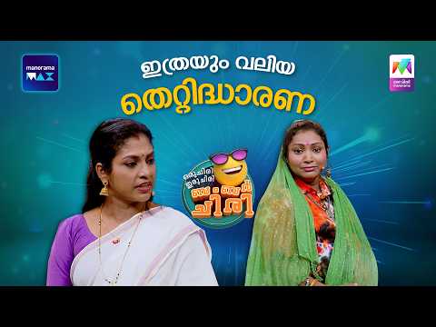 ഇത്രയും വലിയ തെറ്റിദ്ധാരണ🤣 ⚖️#ocicbc | EPI 188