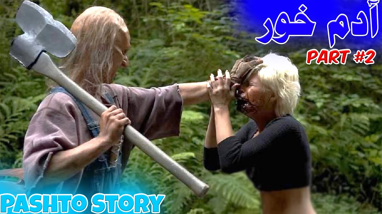 Adam Khor Horror Movie Part #2 Explained in Pashto | Movie Story - YouTube