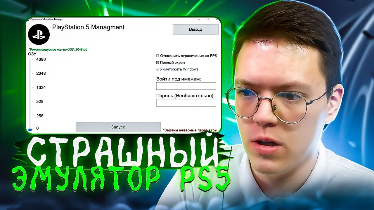 СКАЧАЛ ЭМУЛЯТОР PS5 ОТ ПОДПИСЧИКА! разоблачение ВИРУСНЫХ ПРОГРАММ ...
