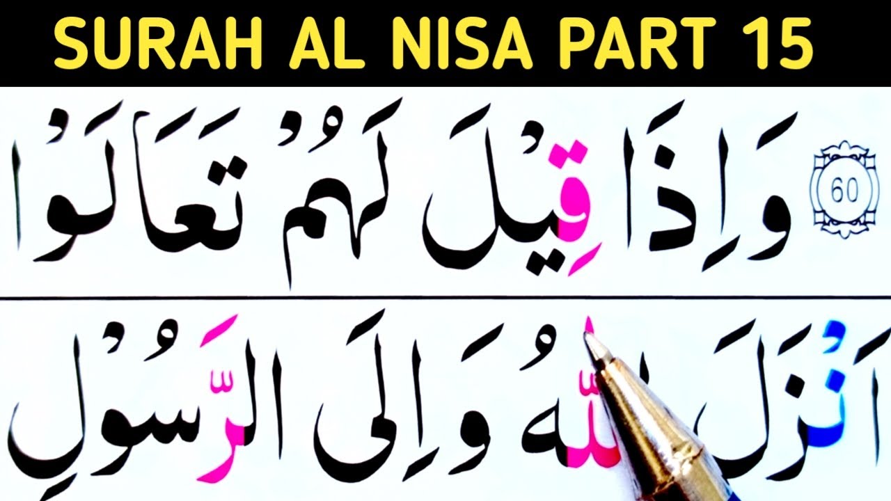 Surah Al Nisa Part15/Ayat61-65/learn Quran easily at home - YouTube