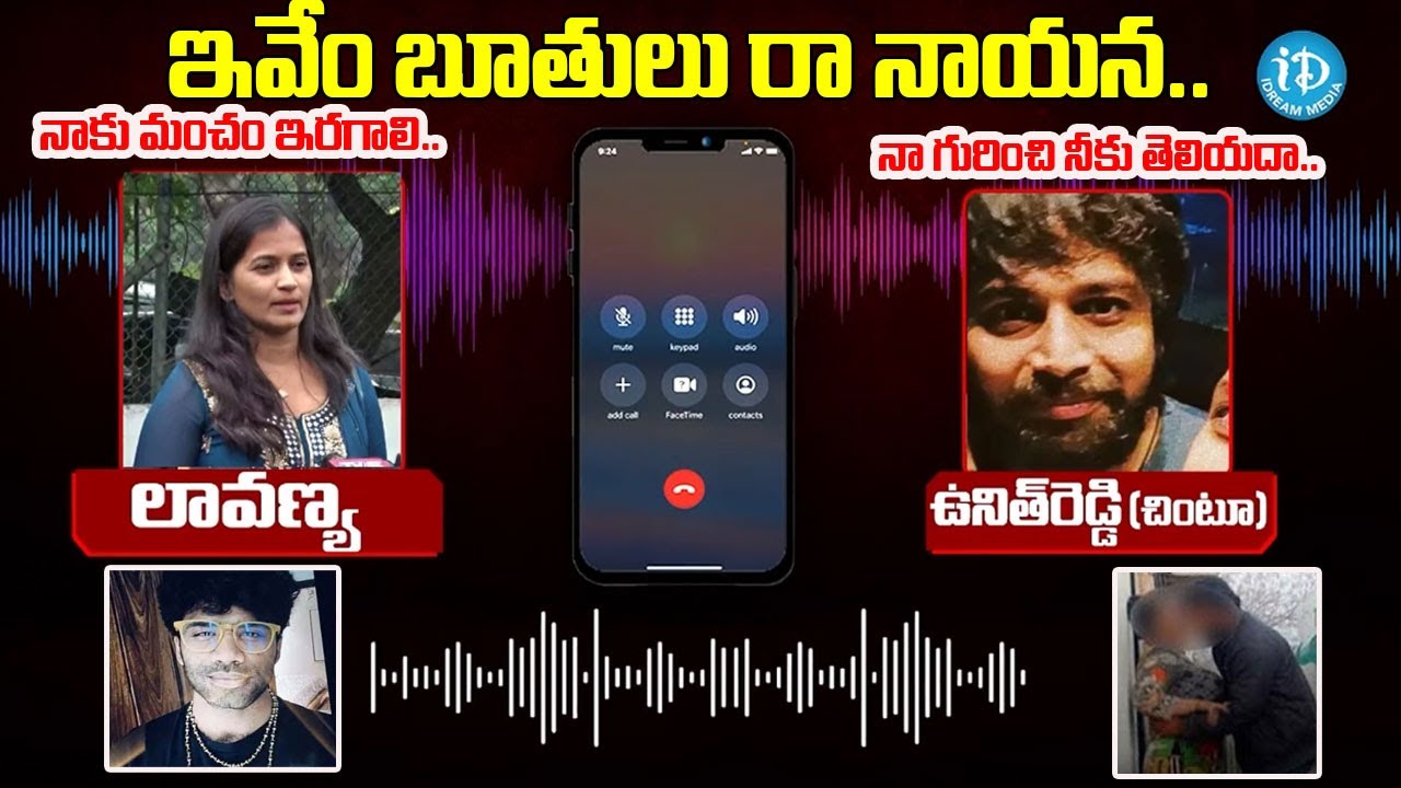 Idream latest updates | Idream Interviews | Telugu Interviews ...
