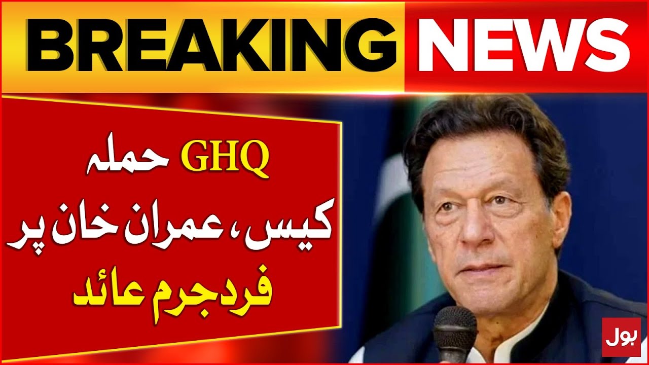 Imran Khan Indicted | GHQ Attack Case | Breaking News - YouTube